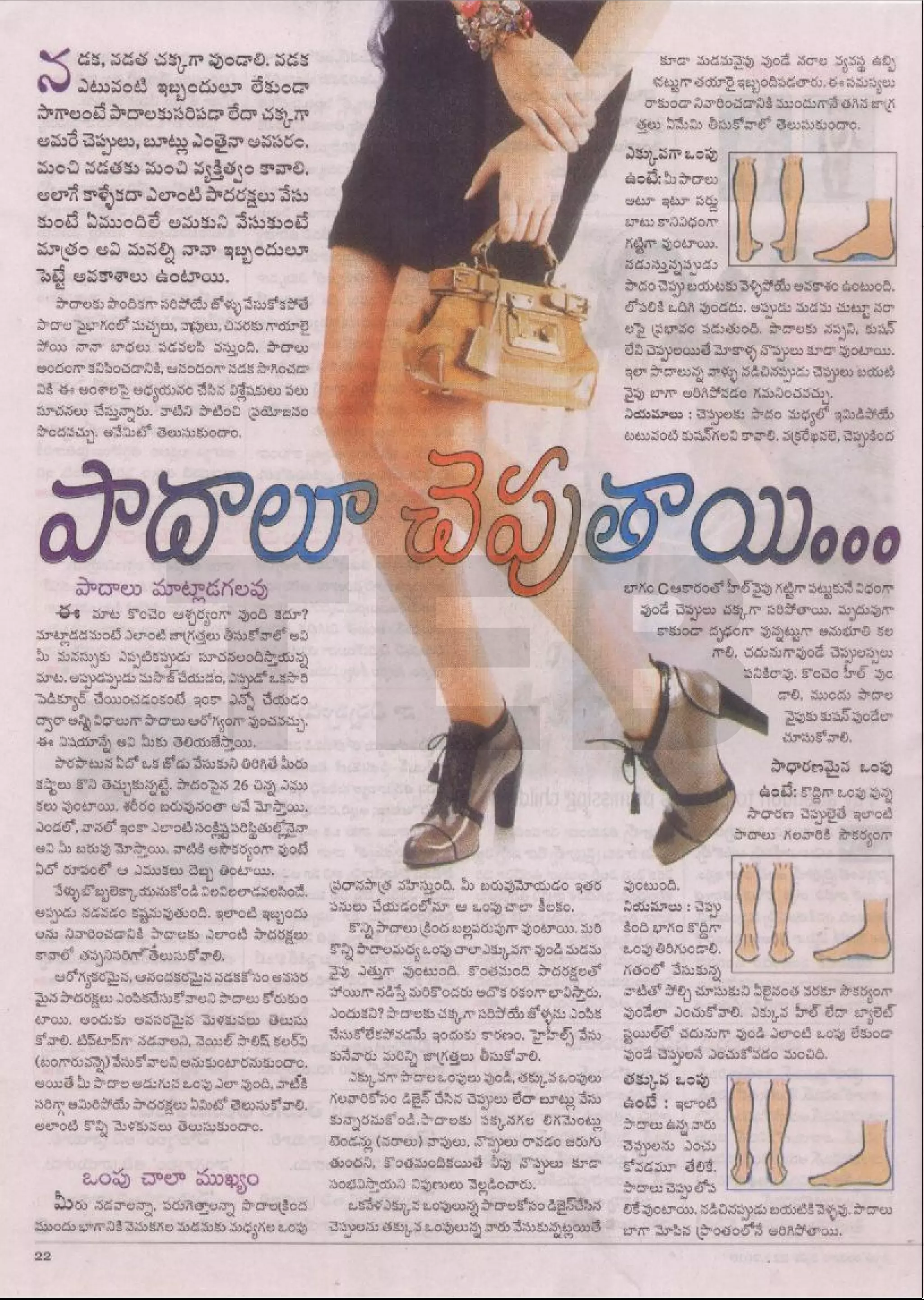 Swathi Telugu Weekly 22nd January 2010 | PDF