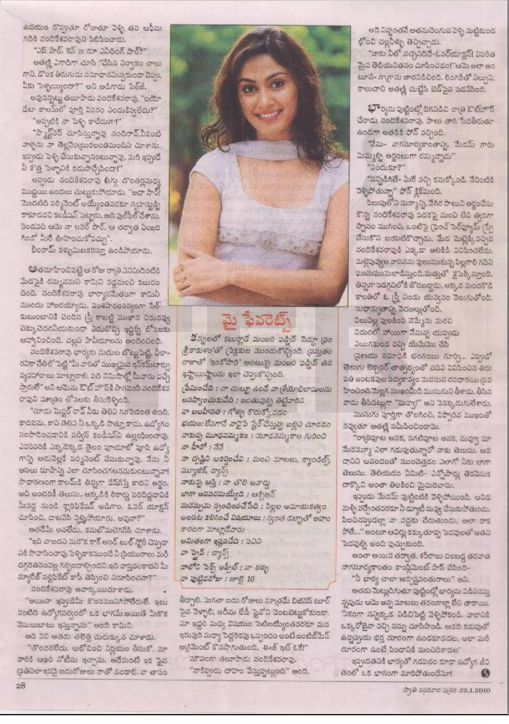 Swathi Telugu Weekly 22nd January 2010 | PDF