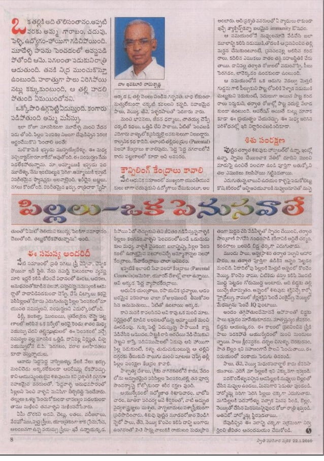 Swathi Telugu Weekly 22nd January 2010 | PDF