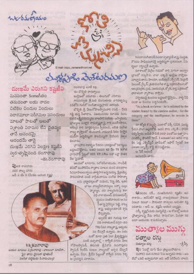 Swathi Telugu Weekly 22nd January 2010 | PDF