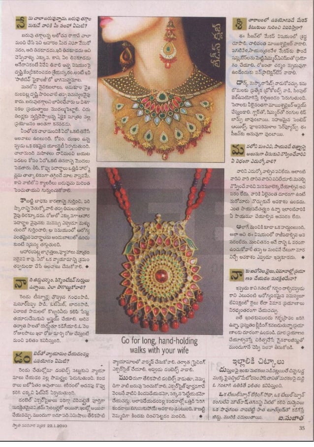 Swathi Telugu Weekly 22nd January 2010 | PDF