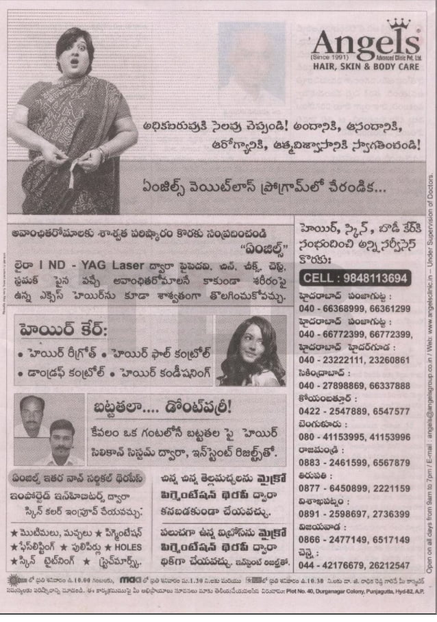Swathi Telugu Weekly 22nd January 2010 | PDF