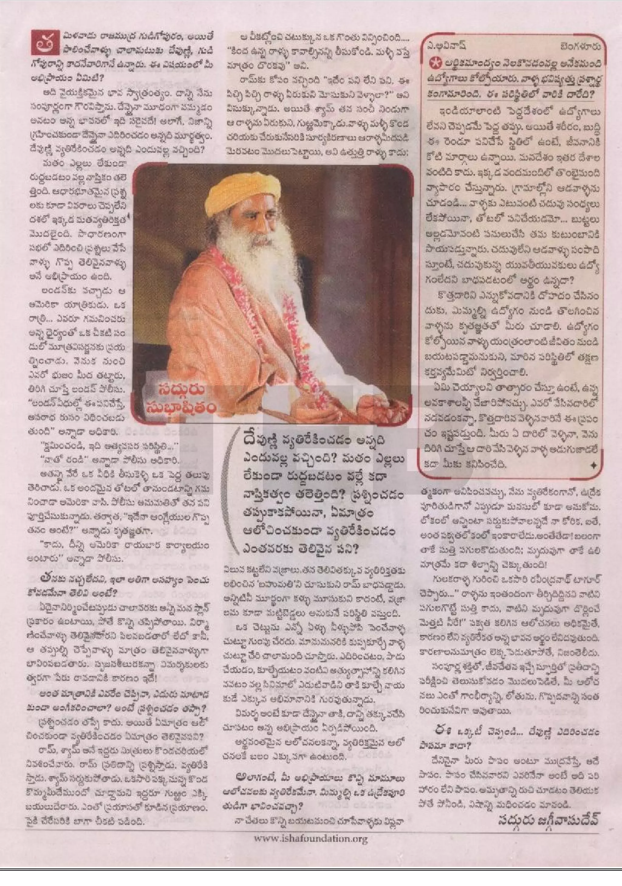 Swathi 5 Feb 10 By Teb | PDF