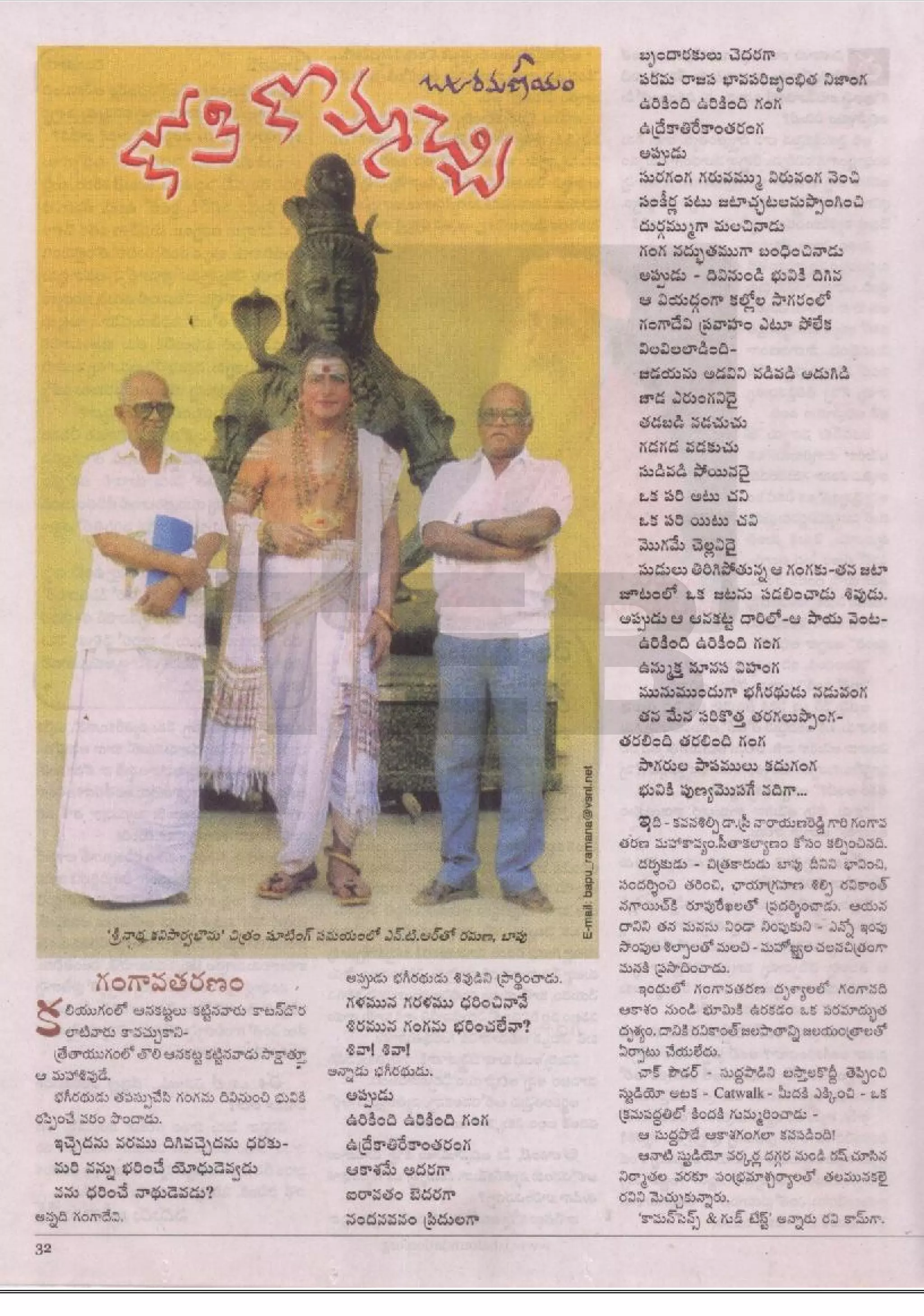 Swathi 5 Feb 10 By Teb | PDF