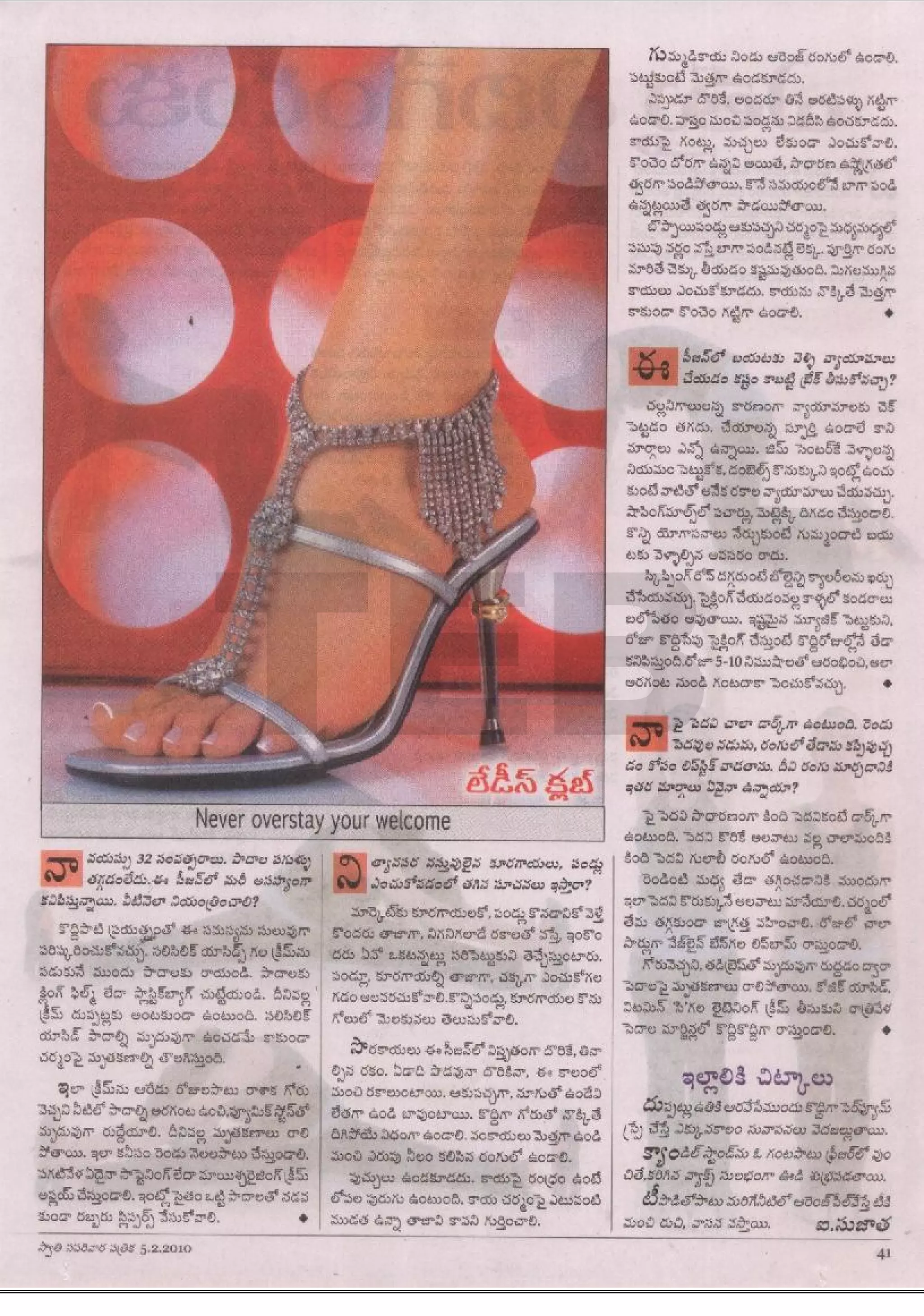 Swathi 5 Feb 10 By Teb | PDF