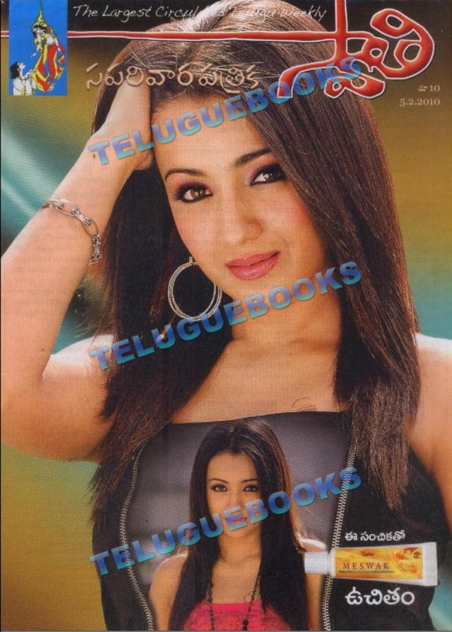 Swathi 5 Feb 10 By Teb | PDF