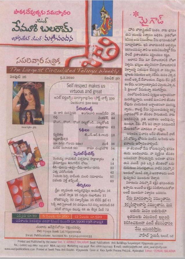 Swathi 5 Feb 10 By Teb | PDF