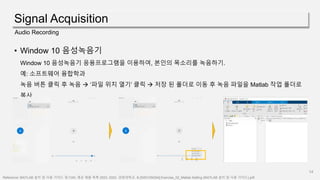 [SWCON211] LectureCode_13_Matlab Practice.pptx