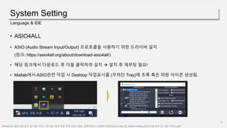 [SWCON211] LectureCode_13_Matlab Practice.pptx