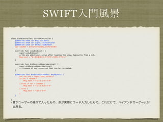 Swift Curriculum | PPT