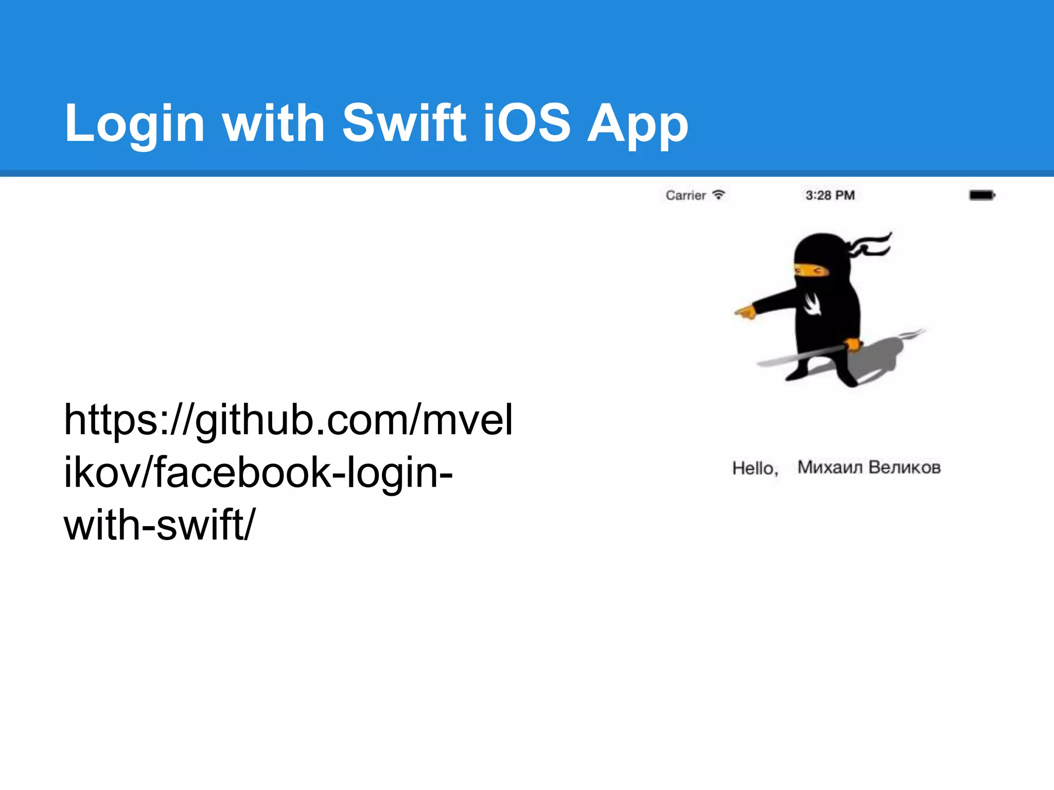 Здравей, Swift (Hello, Swift) | PPT