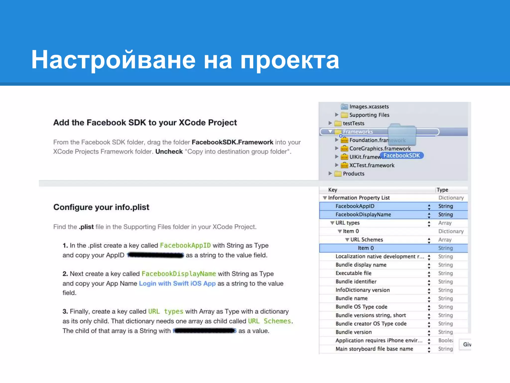 Здравей, Swift (Hello, Swift) | PPT