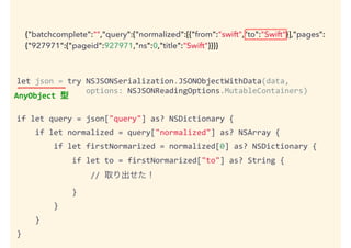 探検！SwiftyJSON | PPT | Free Download