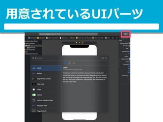 Swift勉強会第2回 〜UIを作ろう①〜 | PDF