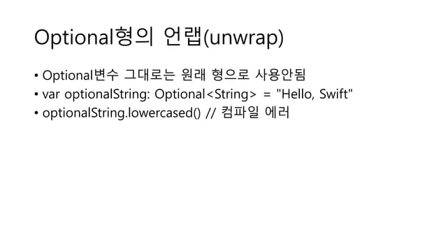 Swift2 Ppt