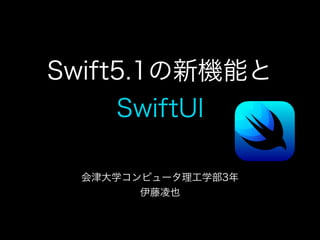 Swift5_1 swift_ui | PDF