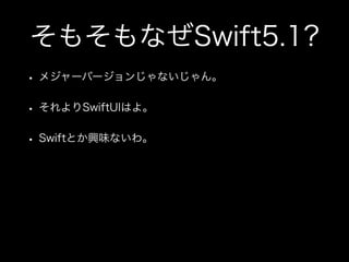 Swift5_1 swift_ui | PDF
