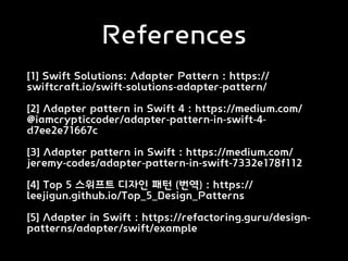 [Swift] Adapter | PPT