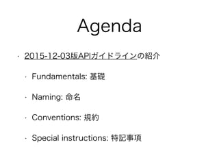 Swift API Design Guidelines (dec 3, 2015) | PPT