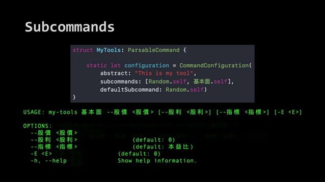 Swift Argument Parser | PPT Swift Argument Parser | PPT