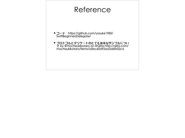Swiftのデリゲートdelegateの理解と手順＠swift Beginners Ppt