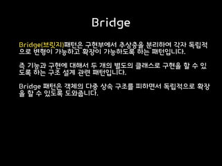 [Swift] Bridge | PDF