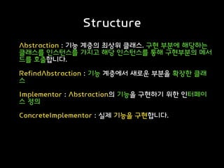 [Swift] Bridge | PDF