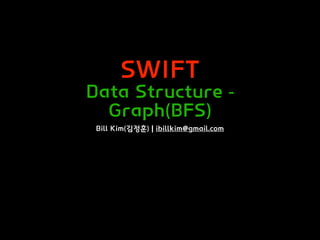 [Swift] Data Structure - Graph(BFS) | PPT