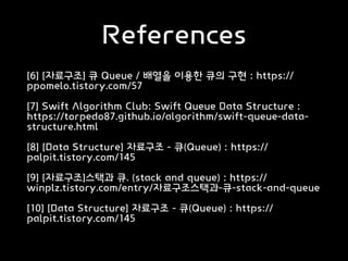[Swift] Data Structure - Queue | PDF
