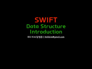 [Swift] Data Structure Introduction | PPT