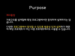 [Swift] Data Structure Introduction | PPT