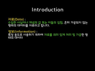 [Swift] Data Structure Introduction | PPT