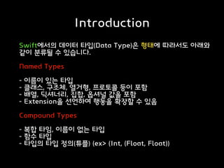 [Swift] Data Structure Introduction | PPT