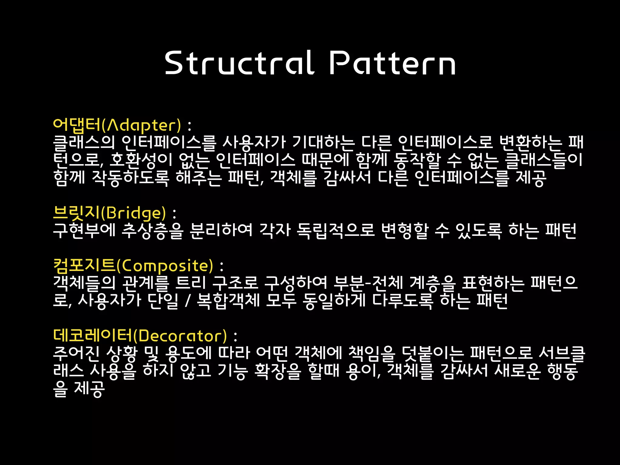 Design Pattern Introduction | PDF