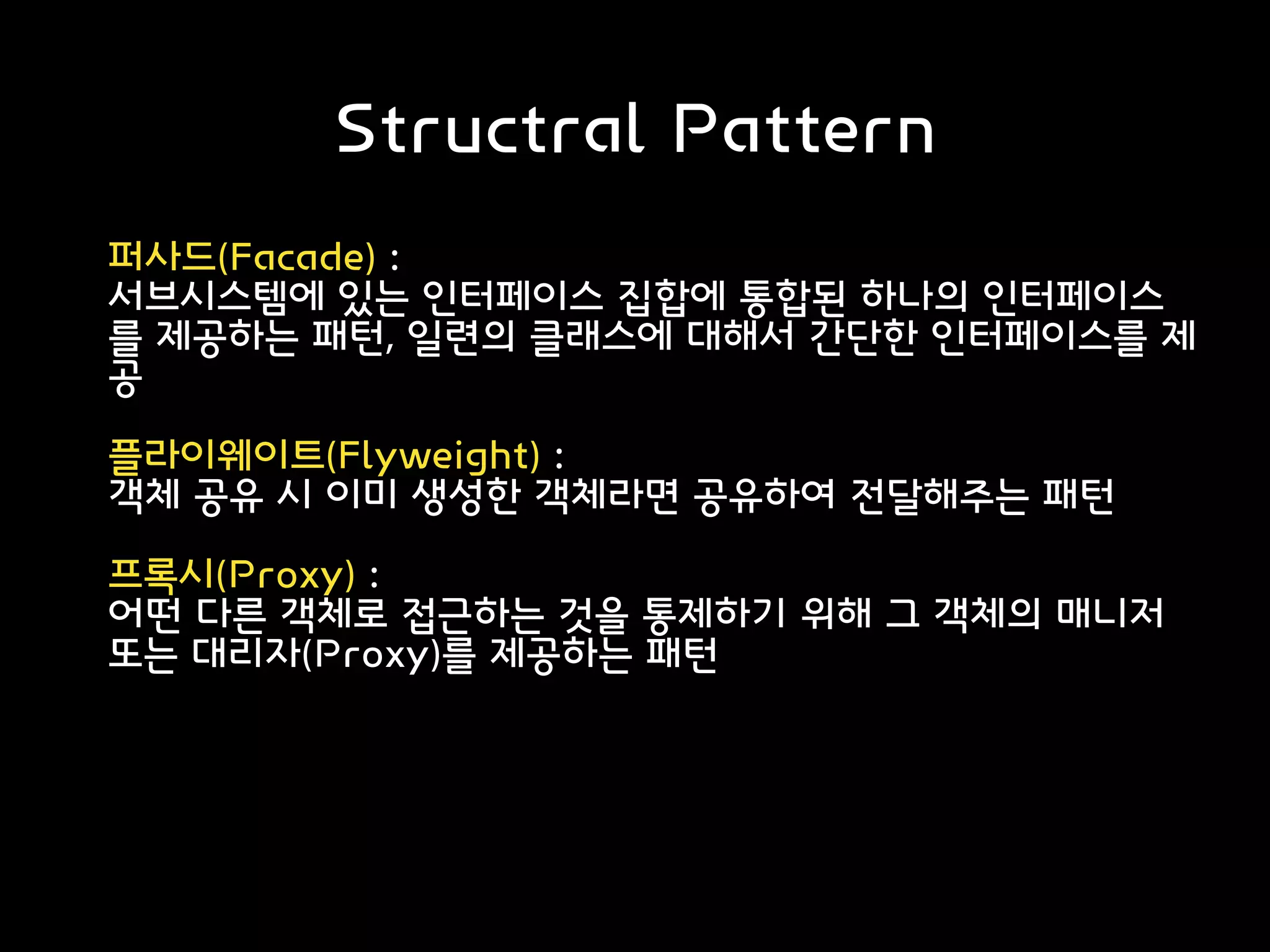 Design Pattern Introduction | PDF