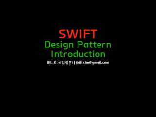 Design Pattern Introduction | PDF