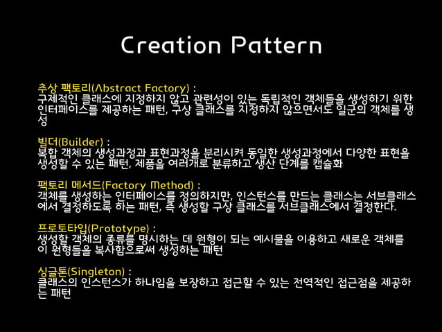 Design Pattern Introduction | PDF