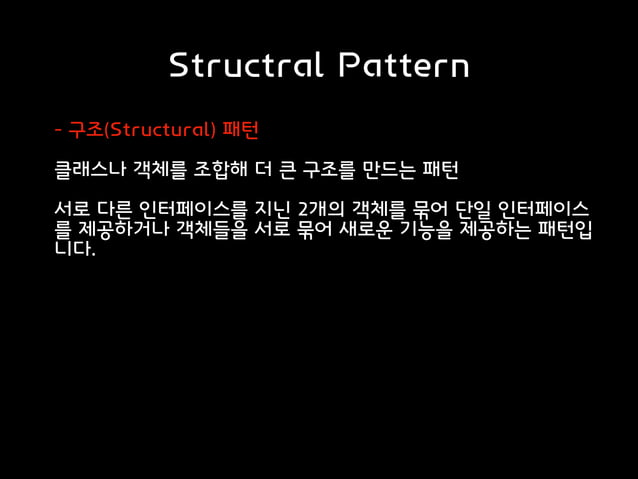 Design Pattern Introduction | PDF