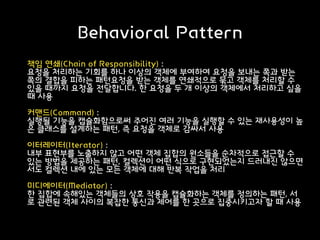 Design Pattern Introduction | PDF