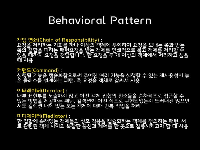 Design Pattern Introduction | PDF