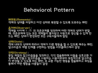 Design Pattern Introduction | PDF