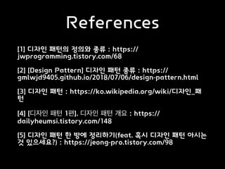 Design Pattern Introduction | PDF