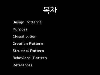 Design Pattern Introduction | PDF