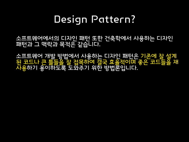 Design Pattern Introduction | PDF