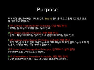 Design Pattern Introduction | PDF