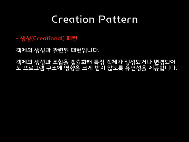 Design Pattern Introduction | PDF