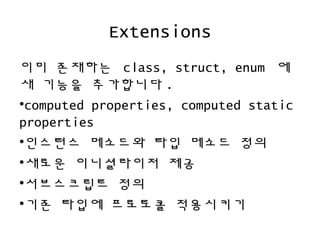 Swift extensions | PPT