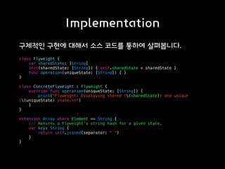 [Swift] Flyweight | PPT