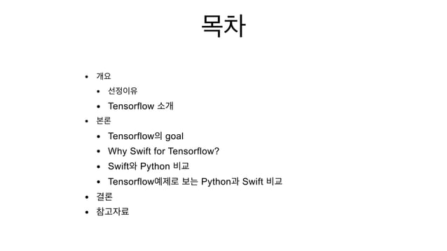 Swift For Tensorflow Ppt