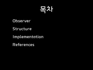[Swift] Observer | PPT